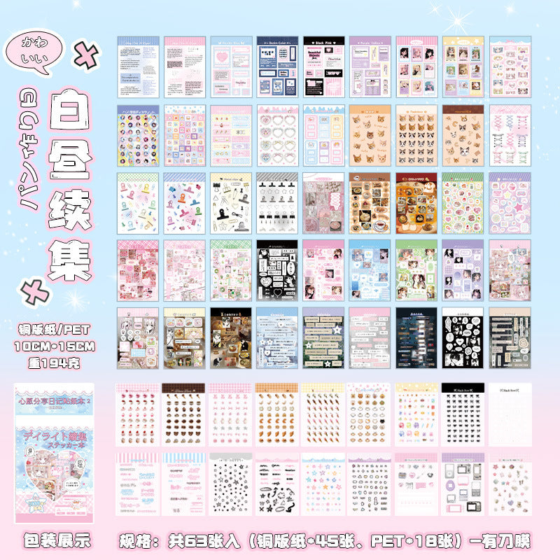 Japanese style sticker book – Its For You